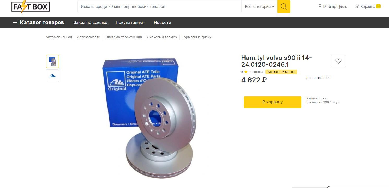 Снова о поиске запчастей или пару слов об экономии — Volvo V90 Cross ...