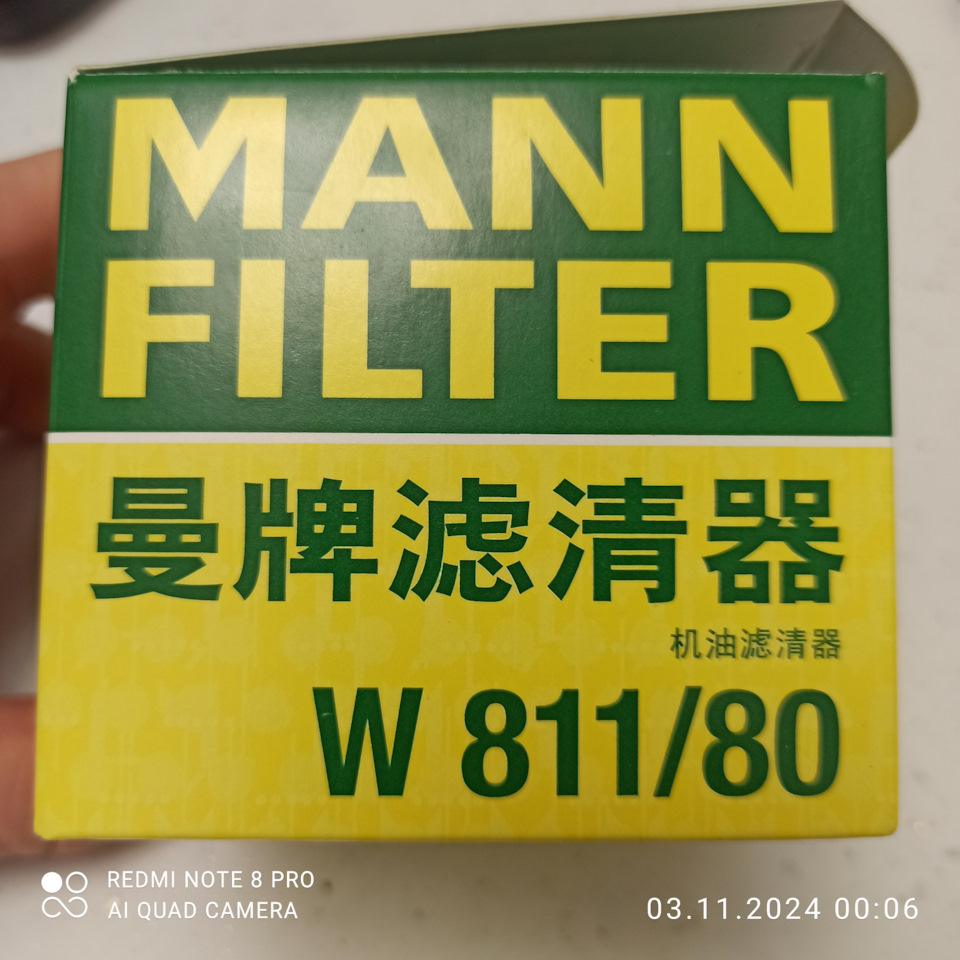 Китайский фильтр MANN W81180 — KIA Sportage (2G), 2 л, 2008 года ...