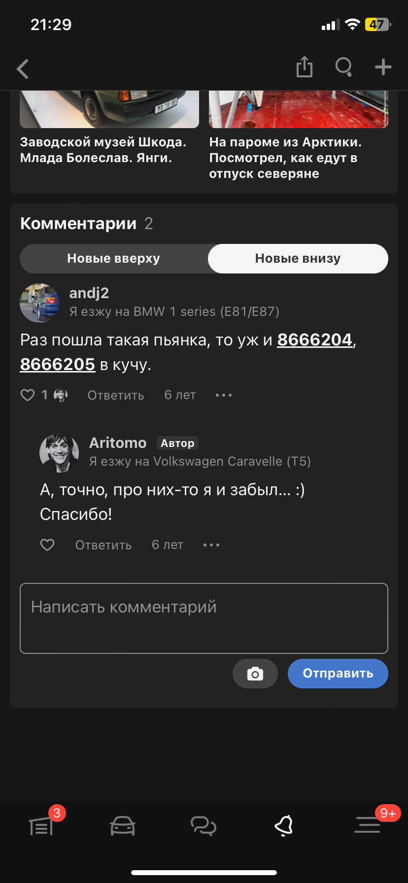 8666204 BRACKET. Volvo | Запчасти на DRIVE2