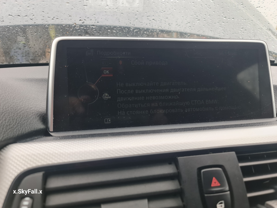 Нужна помощь. — BMW 3 series (F30), 1,6 л, 2013 года | поломка | DRIVE2