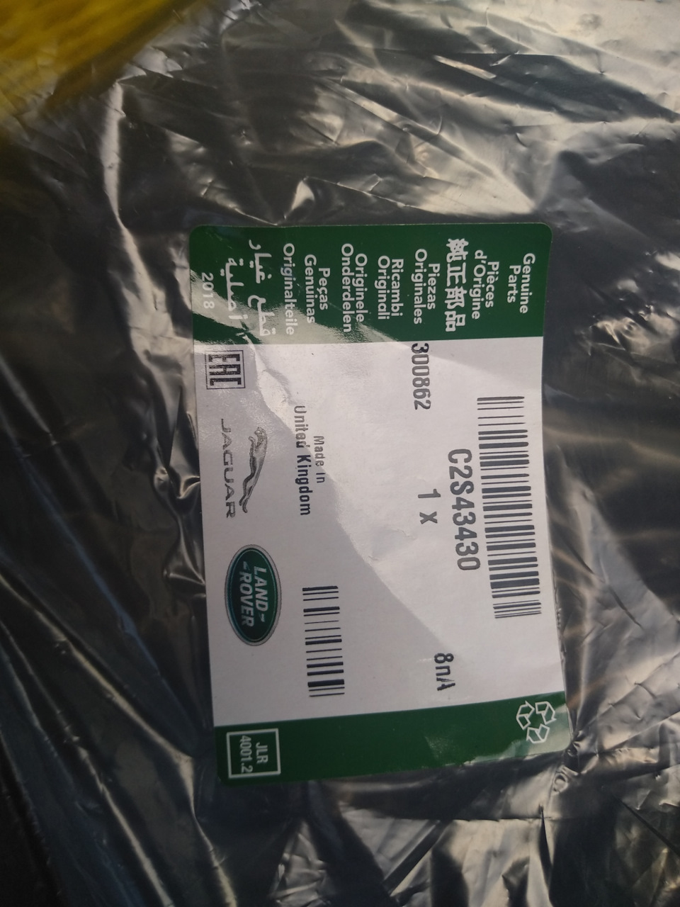 C2S43430 ШЛАНГ-РАДИАТОР Jaguar Land Rover | Запчасти на DRIVE2