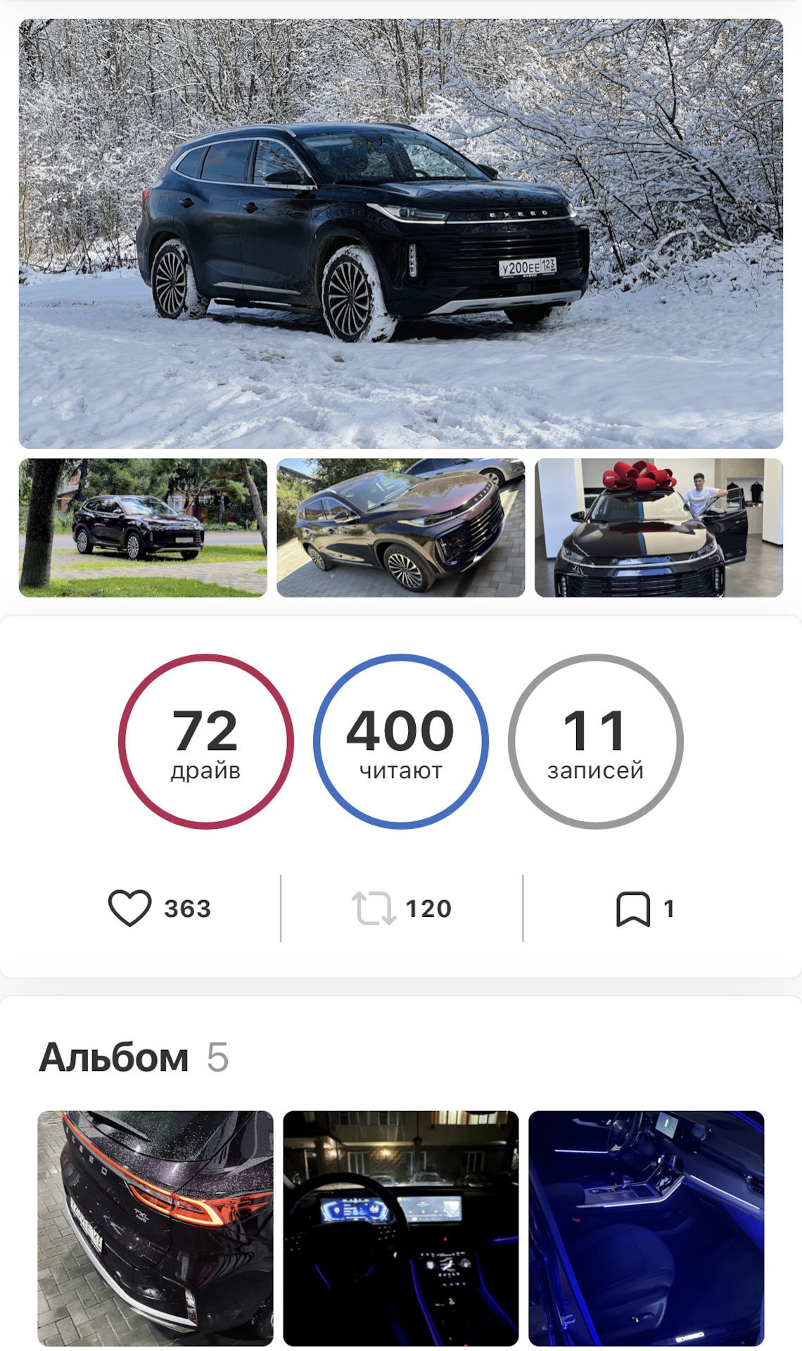 TXL набрал 400 — Exeed TXL, 2 л, 2023 года | наблюдение | DRIVE2