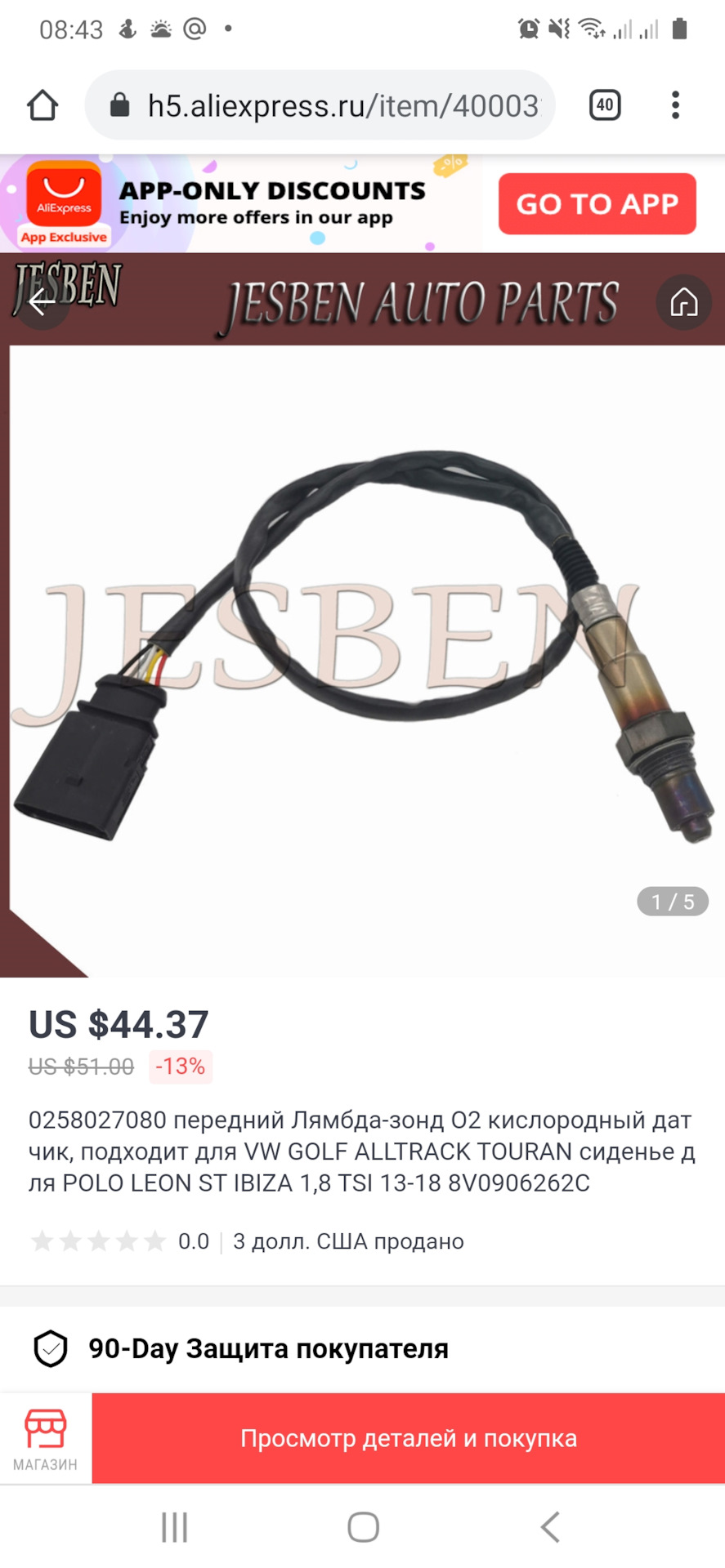 8V0906262C Лямбда VAG | Запчасти на DRIVE2