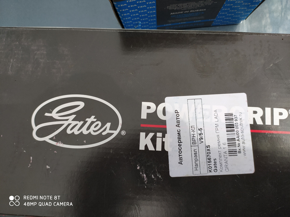 K015670XS Комплекты деталей для ремней грм GATES | Запчасти на DRIVE2
