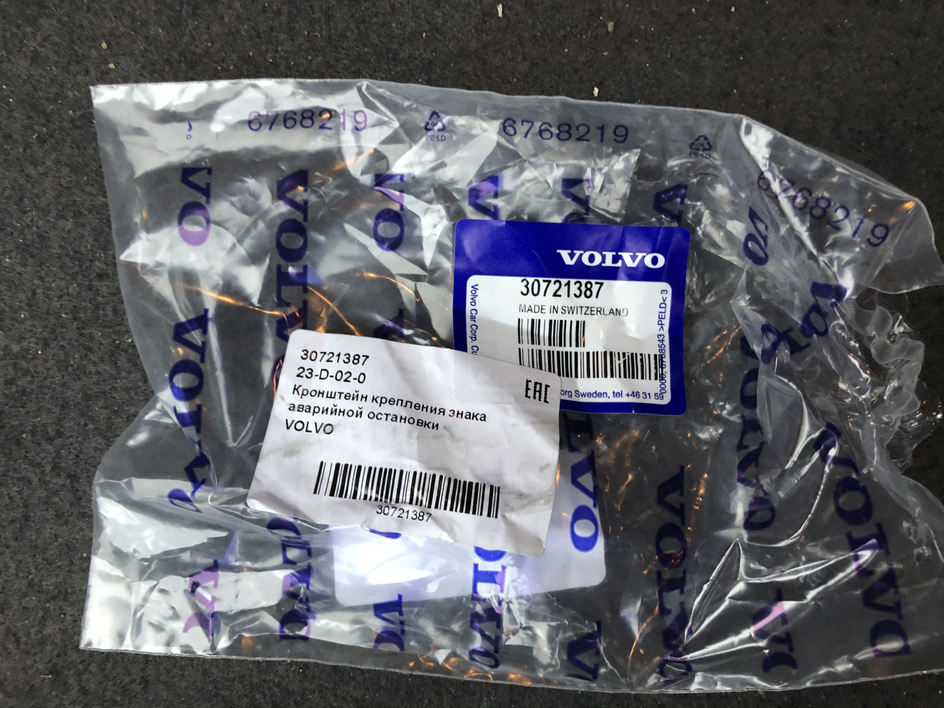 Клипса аварийного знака — Volvo S40 (2G), 2 л, 2011 года | запчасти ...