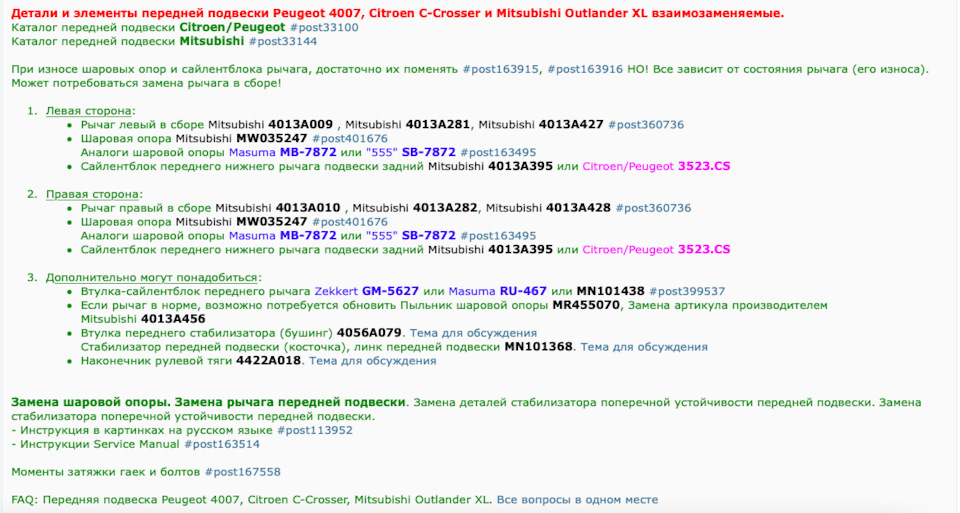 4013A456 Пыльник шаровой опоры нижнего рычага Mitsubishi | Запчасти на ...