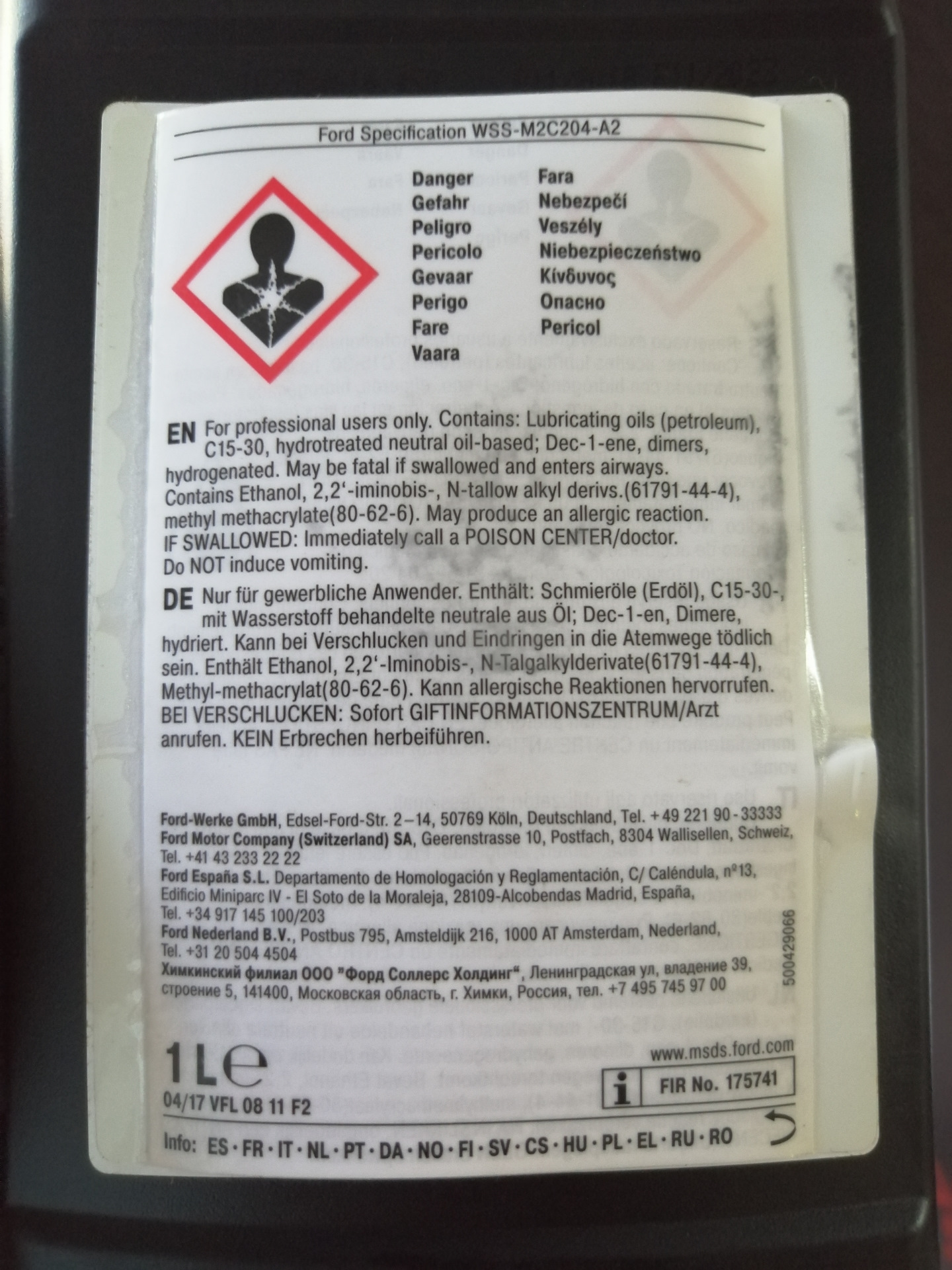 Масло в ГУР Форд Мондео 4 — Ford Mondeo IV, 2,3 л, 2011 года | поломка ...