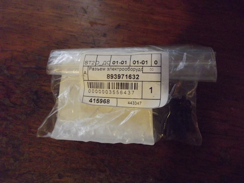 893971632 РАЗЬЕМ 2 PIN/GEHAEUSE VAG | Запчасти на DRIVE2