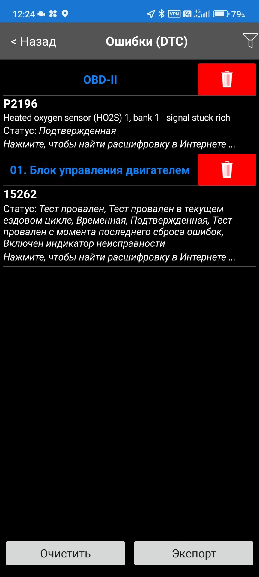 Замена лямбды — Audi Q5 (1G), 2 л, 2013 года | поломка | DRIVE2