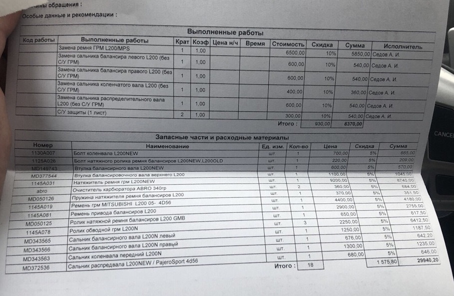 Большое ТО 340 000 км — Mitsubishi Pajero Sport (2G), 2,5 л, 2012 года ...