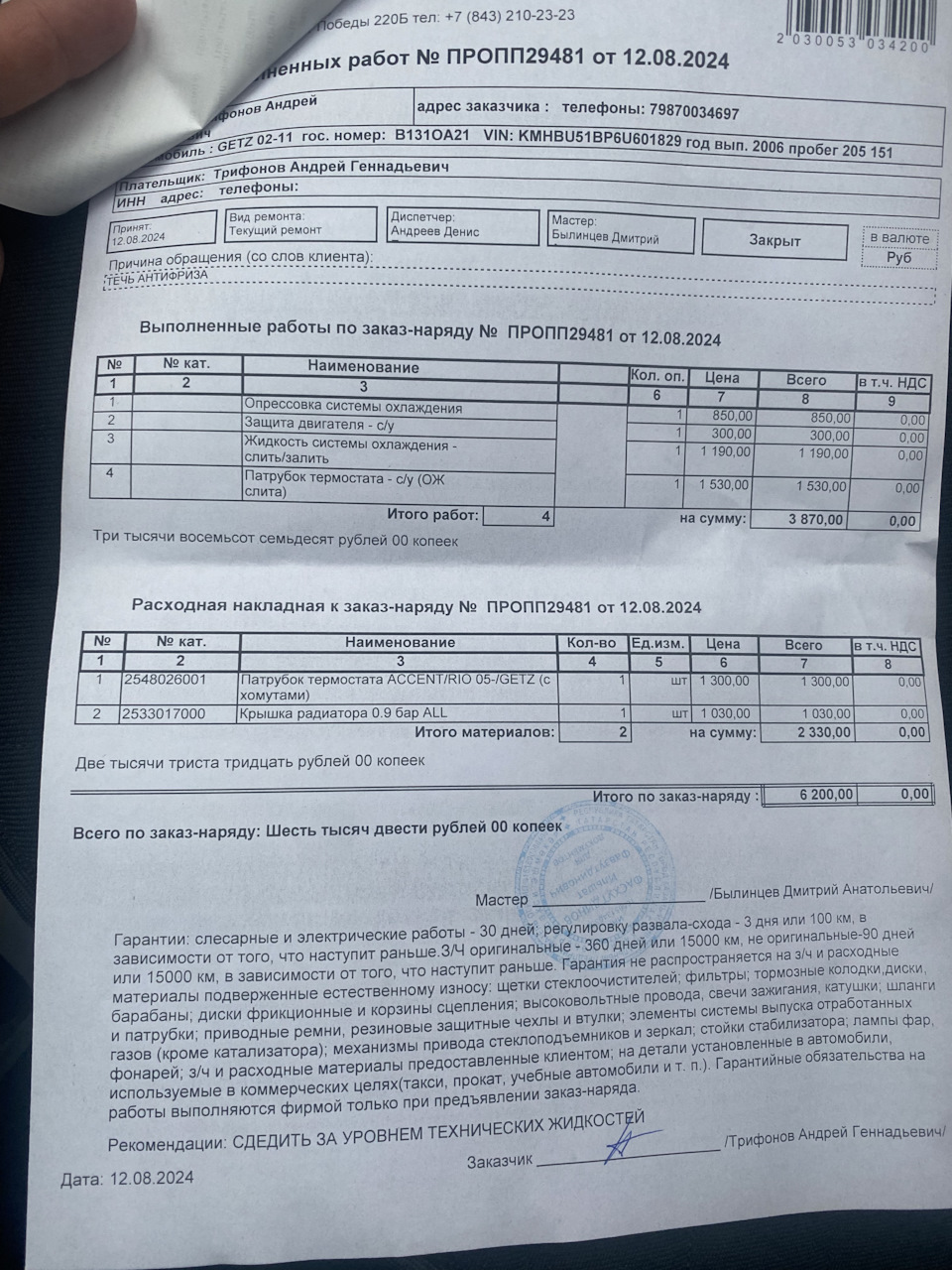 2548026001 Патрубок сод (dohc) KIA HYUNDAI | Запчасти на DRIVE2