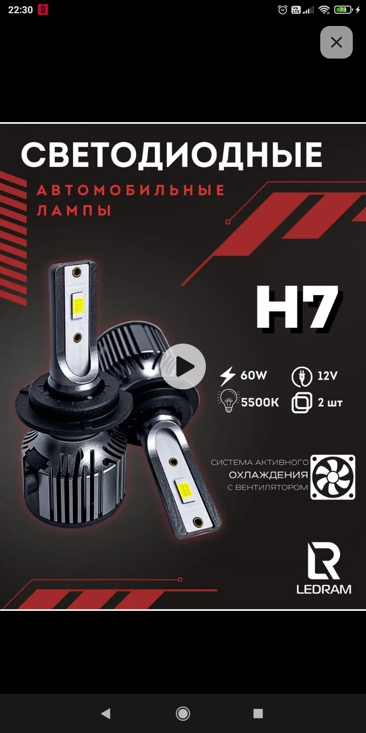 Замена ламп ближнего света с галогена на led — Haval Jolion, 1,4 л, 2024 года | электроника | DRIVE2