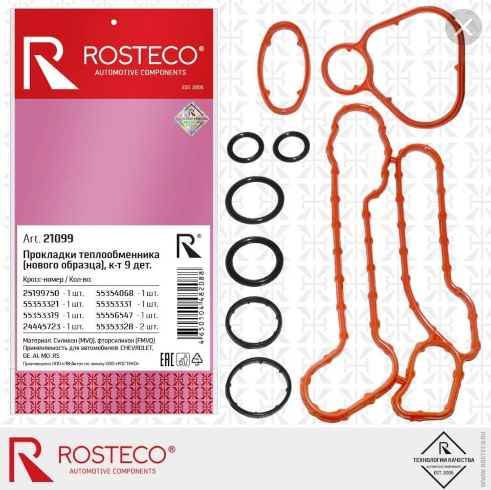 55353328 Уплотнительное кольцо GM | Запчасти на DRIVE2