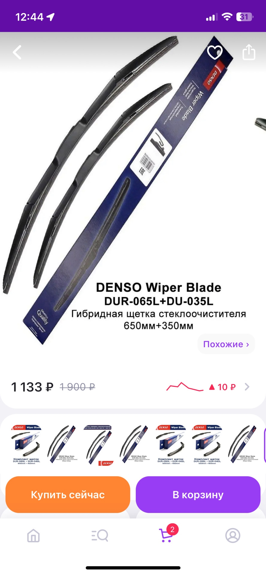 DU035L дворник DENSO | Запчасти на DRIVE2