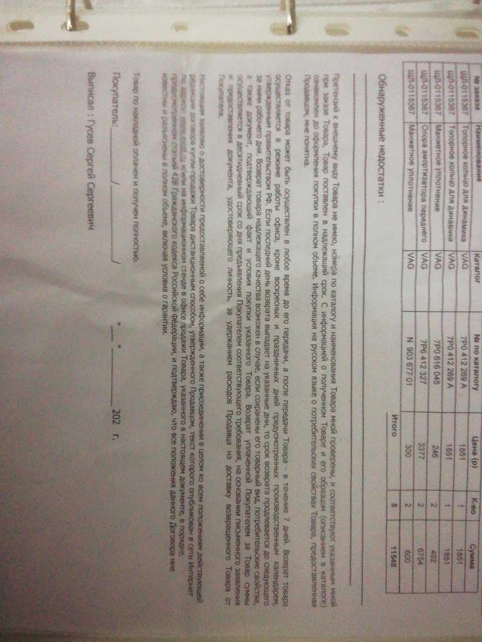 7P6412327 Подшипник VAG | Запчасти на DRIVE2