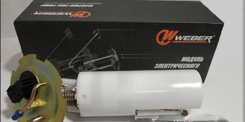 Бензонасос в сборе Weber кто ставил, как полет? — Daewoo Lanos, 1,5 л ...