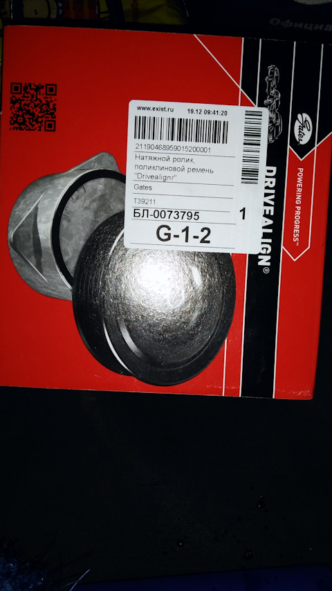 T39211 Ролик натяжной GATES | Запчасти на DRIVE2
