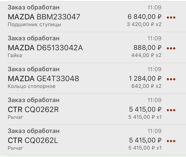 Замена ступичных подшипников Mazda 6 2.0 — Mazda 6 (2G) GH, 2 л, 2008 года | визит на сервис ...