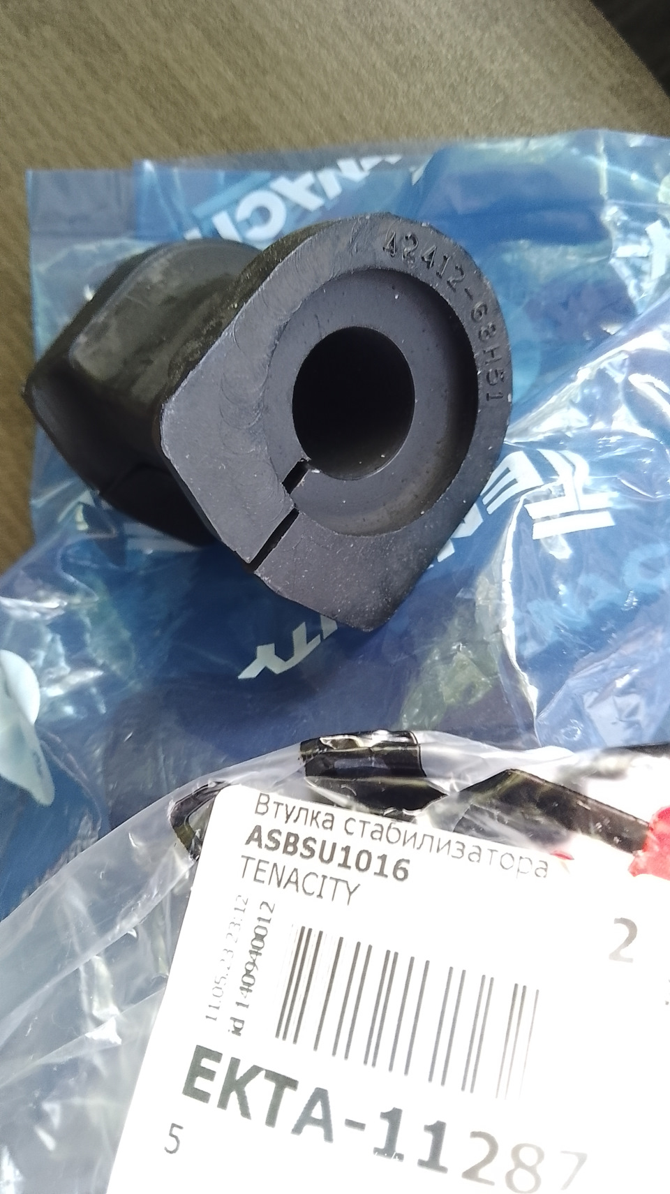 Втулки стабилизатора, которые подходят! — Suzuki Every (DA17), 0,7 л, 2015 года | запчасти | DRIVE2