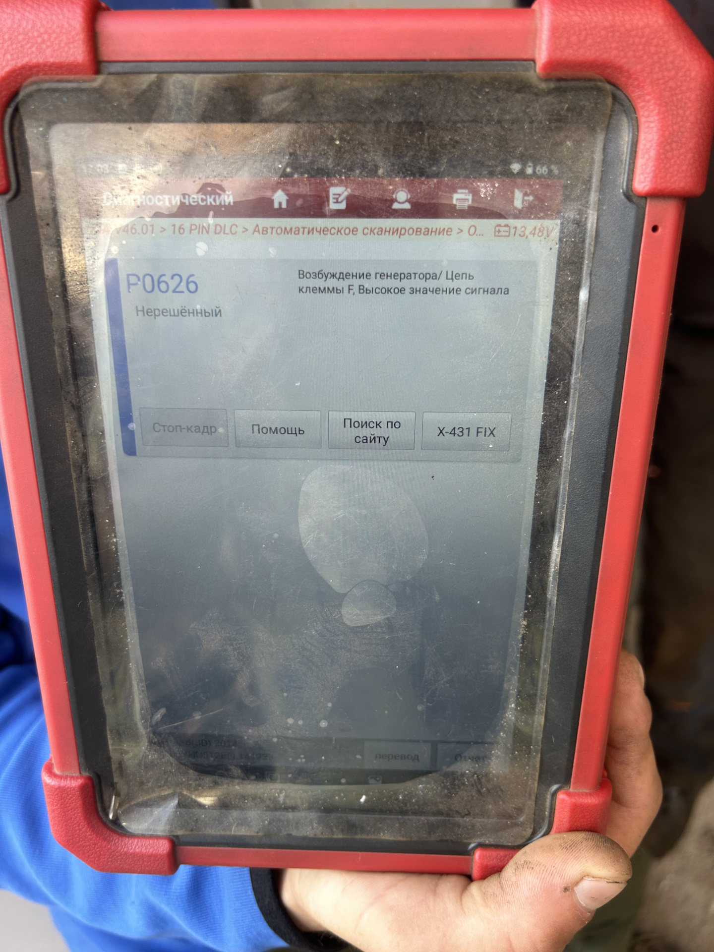 Ошибка P0626 стабильные холостые обороты 900 — KIA Ceed (2G), 1,6 л ...