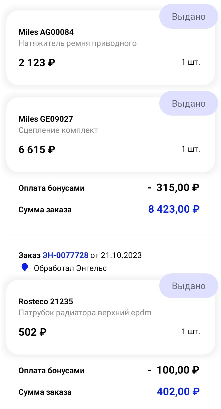 GE09027 Комплект сцепления MILES | Запчасти на DRIVE2