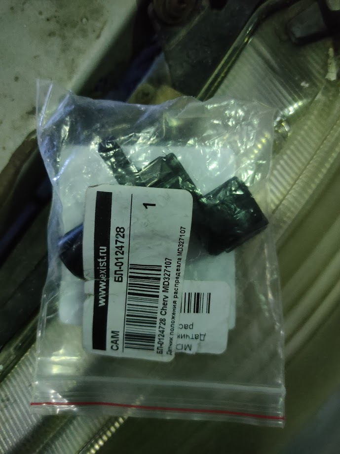 MD327107 Датчик положения вала распределительного Mitsubishi | Запчасти ...