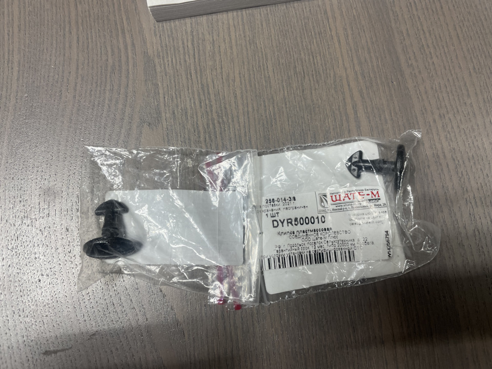 Мелочевка — Land Rover Range Rover Sport (1G), 4,2 л, 2008 года ...