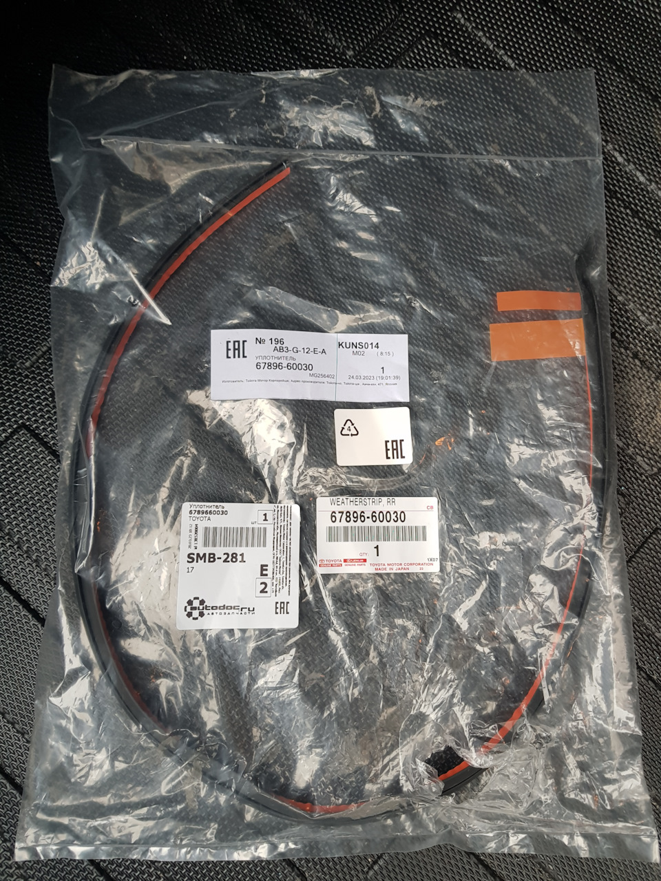 6789660030 Уплотнитель TOYOTA LEXUS | Запчасти на DRIVE2