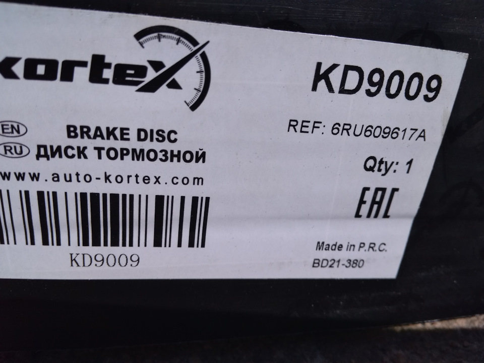 6RU609617A Тормозной барабан VAG | Запчасти на DRIVE2