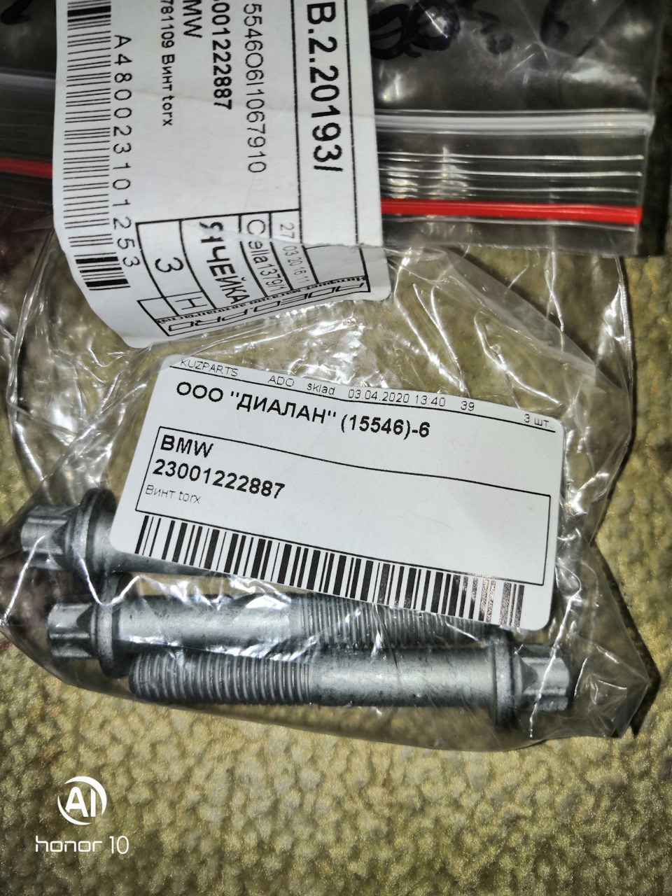 23001222887 Винт Torx BMW | Запчасти на DRIVE2