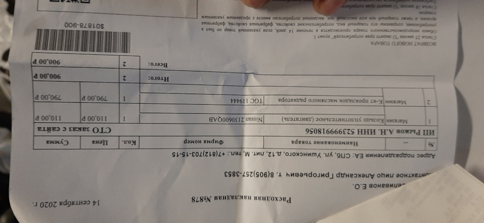 Устроняем течь — Dacia Logan MCV (1G), 1,5 л, 2009 года | визит на ...