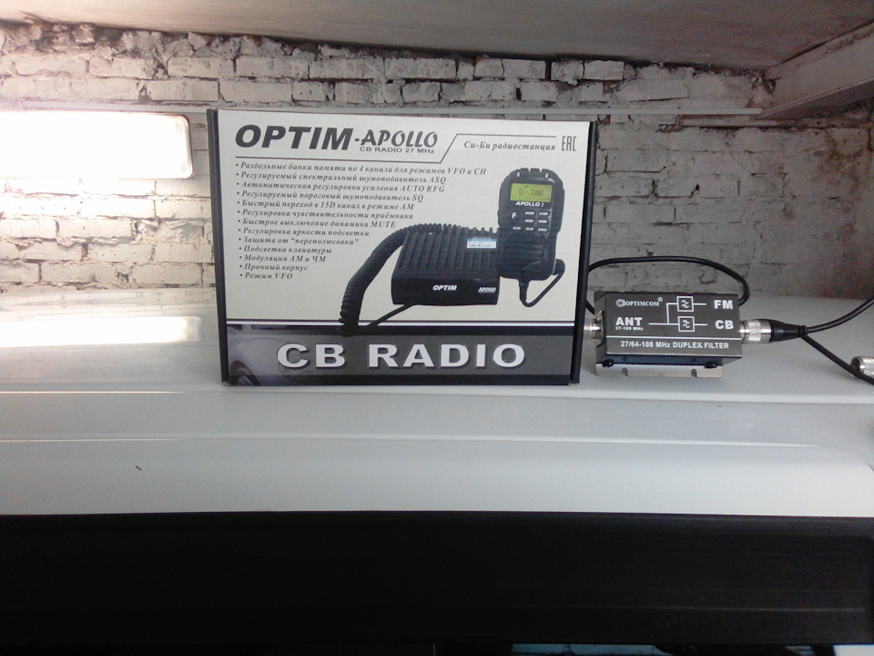 Установил рацию "OPTIM APOIIO" — ТагАЗ Road Partner, 2,3 л, 2008 года | электроника | DRIVE2