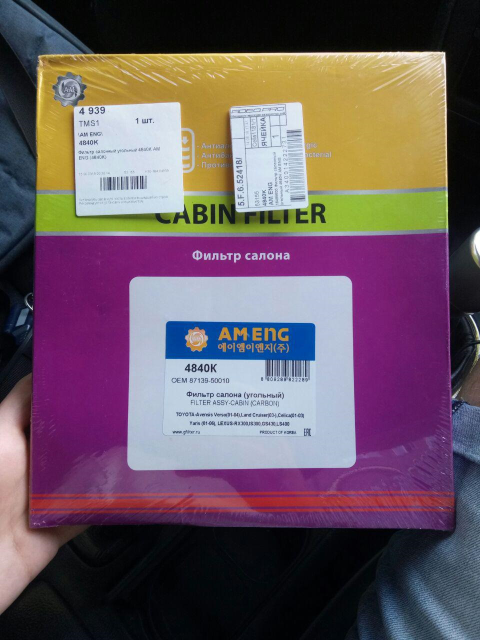 Замена салонного фильтра — Toyota Altezza, 2 л, 2002 года | расходники ...