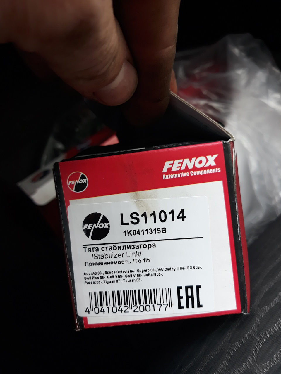 1K0411315B Стойка стабилизатора VAG | Запчасти на DRIVE2