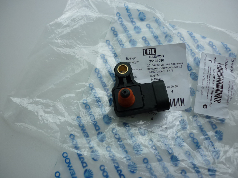 25184080 Датчик давления воздуха GM | Запчасти на DRIVE2