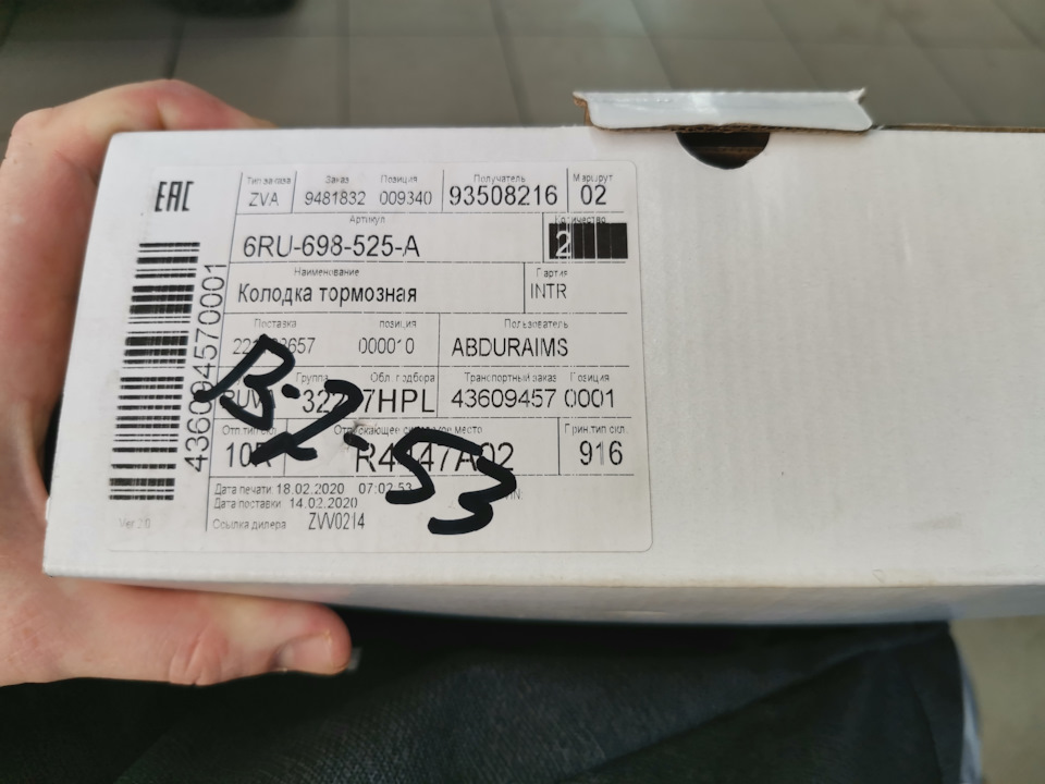 6RU698525A Комплект тормозных колодок, задний мост VAG | Запчасти на DRIVE2