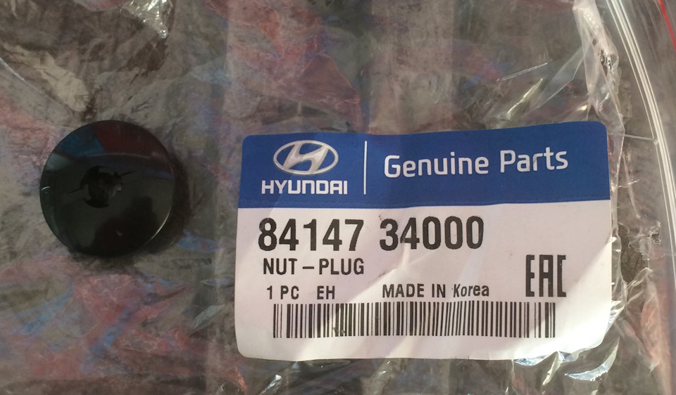 Добавил недостающий пластик! — KIA Sorento (2G), 2,4 л, 2011 года ...