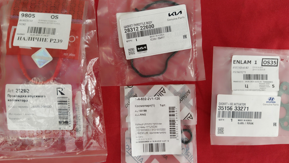 2841126600 Прокладка коллектора впускного KIA HYUNDAI | Запчасти на DRIVE2