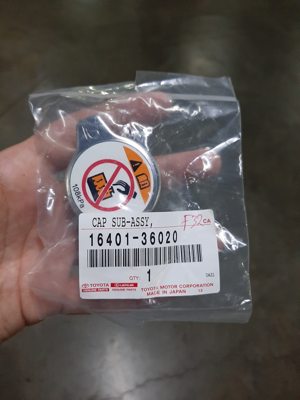 1640136020 Крышка радиатора TOYOTA LEXUS | Запчасти на DRIVE2