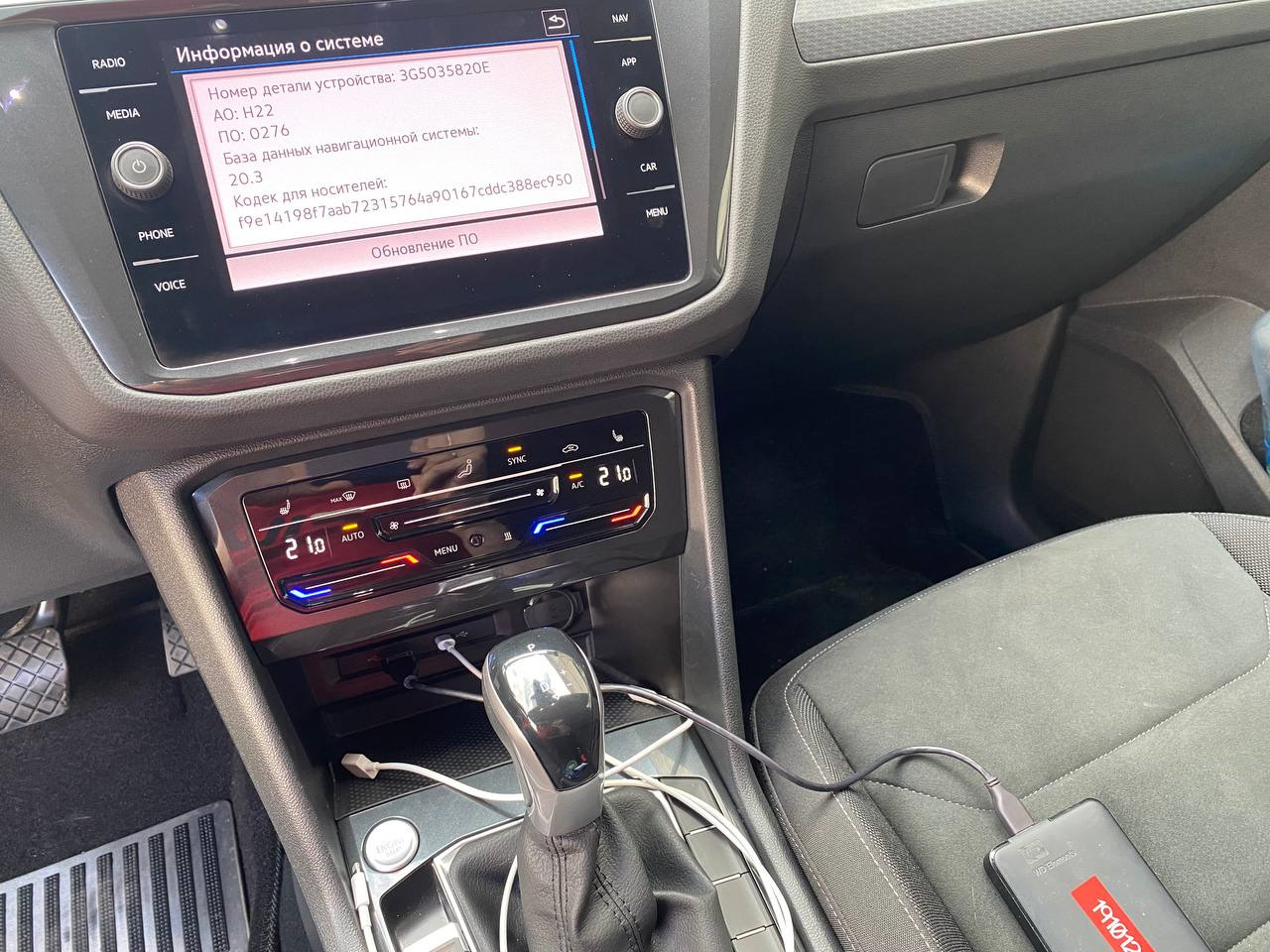 Обновление Базы данных навигационной системы — Volkswagen Tiguan (2G ...