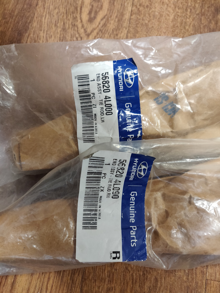 568204L000 Наконечник рулевой тяги KIA HYUNDAI | Запчасти на DRIVE2