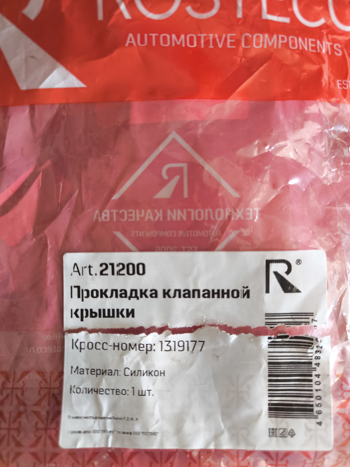 Прокладка КК и замена тормозной жидкости — Ford Focus Hatchback II, 1,6 ...