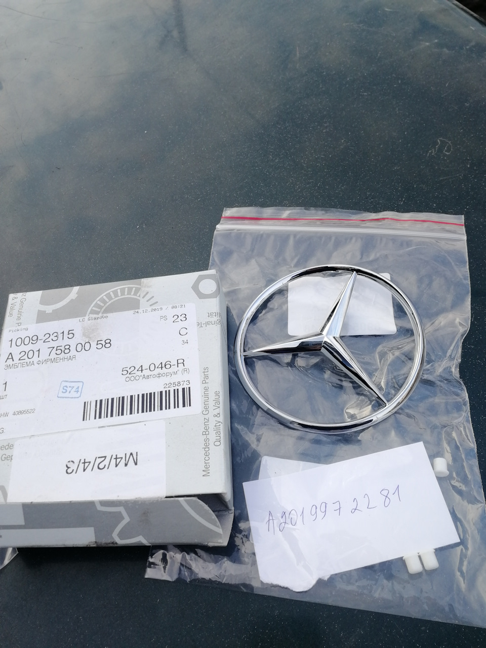 звезда пришла:))))) — Mercedes-Benz E-Class (W124), 2 л, 1991 года ...