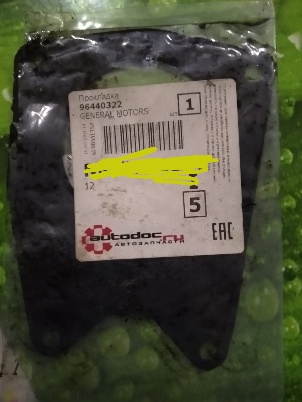 96440322 Прокладка ваакумного насоса GM | Запчасти на DRIVE2