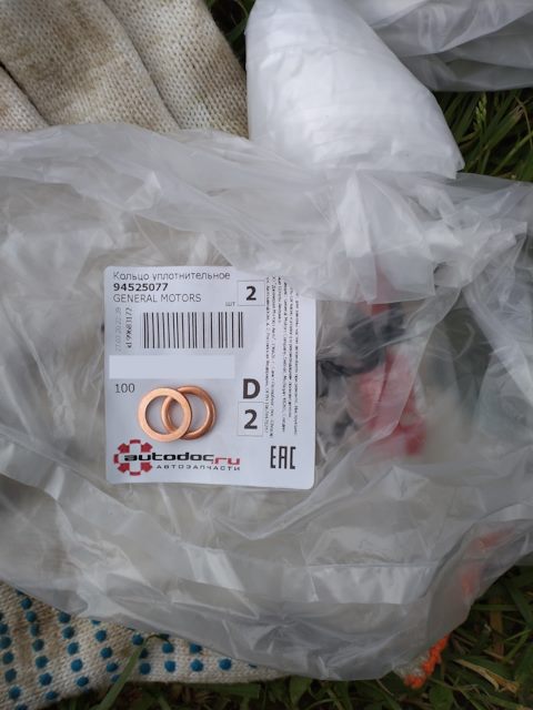 94525077 ШАЙБА, ДИАМ.8ММ GM | Запчасти на DRIVE2