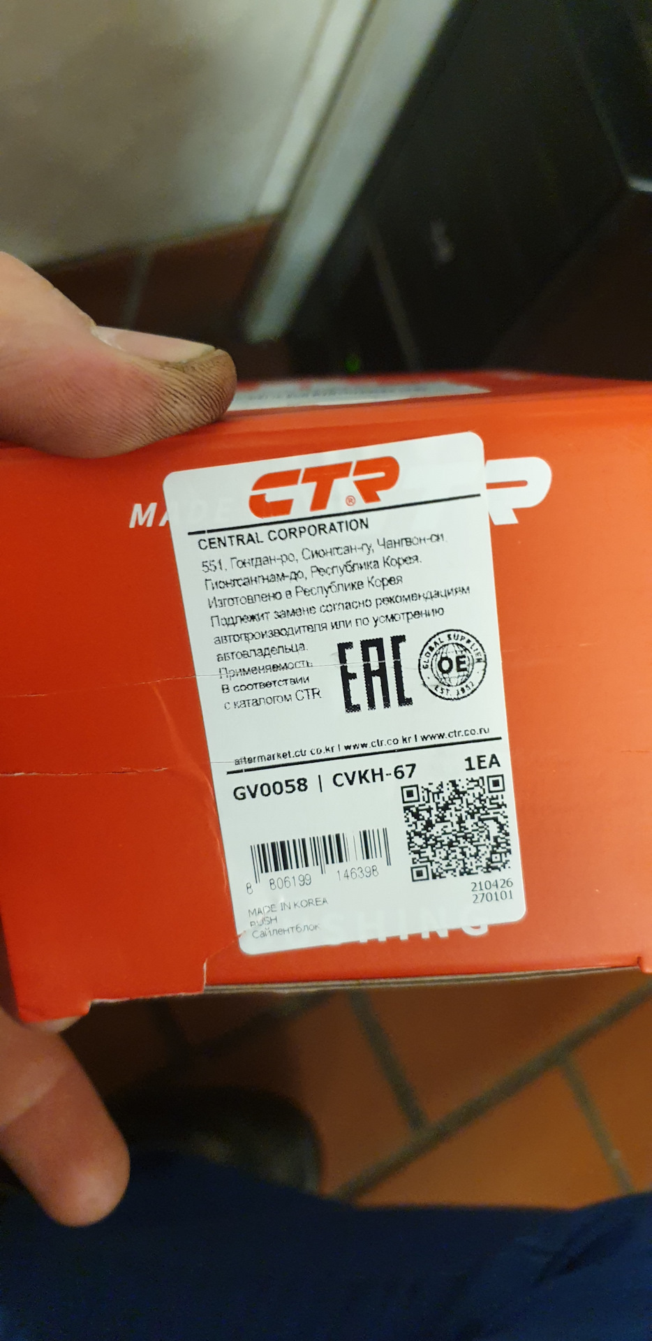 GV0058 Сайлентблок CTR | Запчасти на DRIVE2