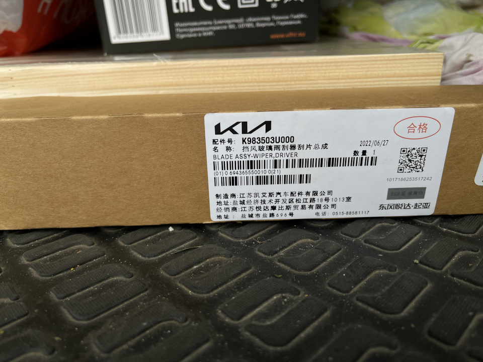 Щетки на лобовое стекло — KIA Sportage (3G), 2 л, 2013 года | запчасти ...