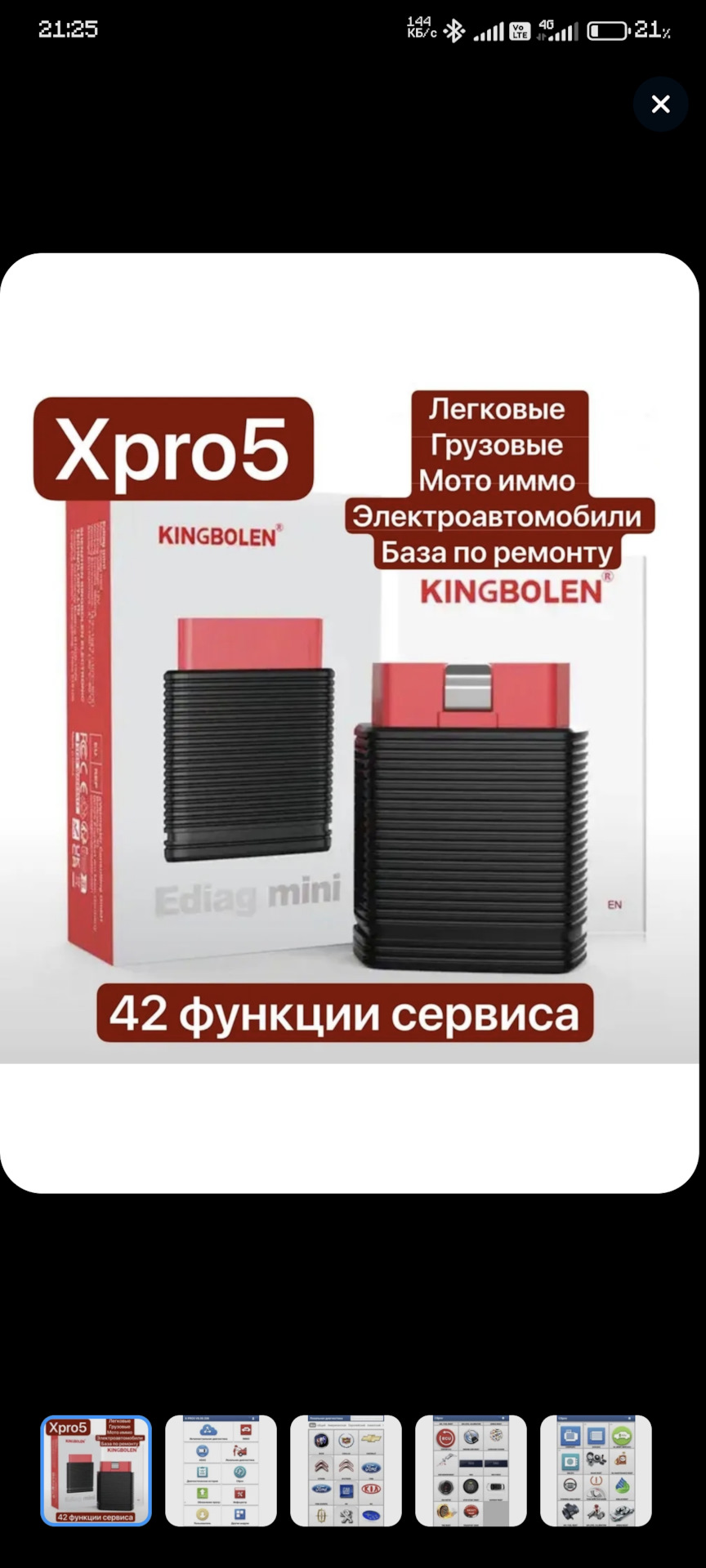 BCM — автозапирание дверей и звук arkamys — Chery Tiggo 4 Pro, 1,5 л, 2024 года | своими руками ...
