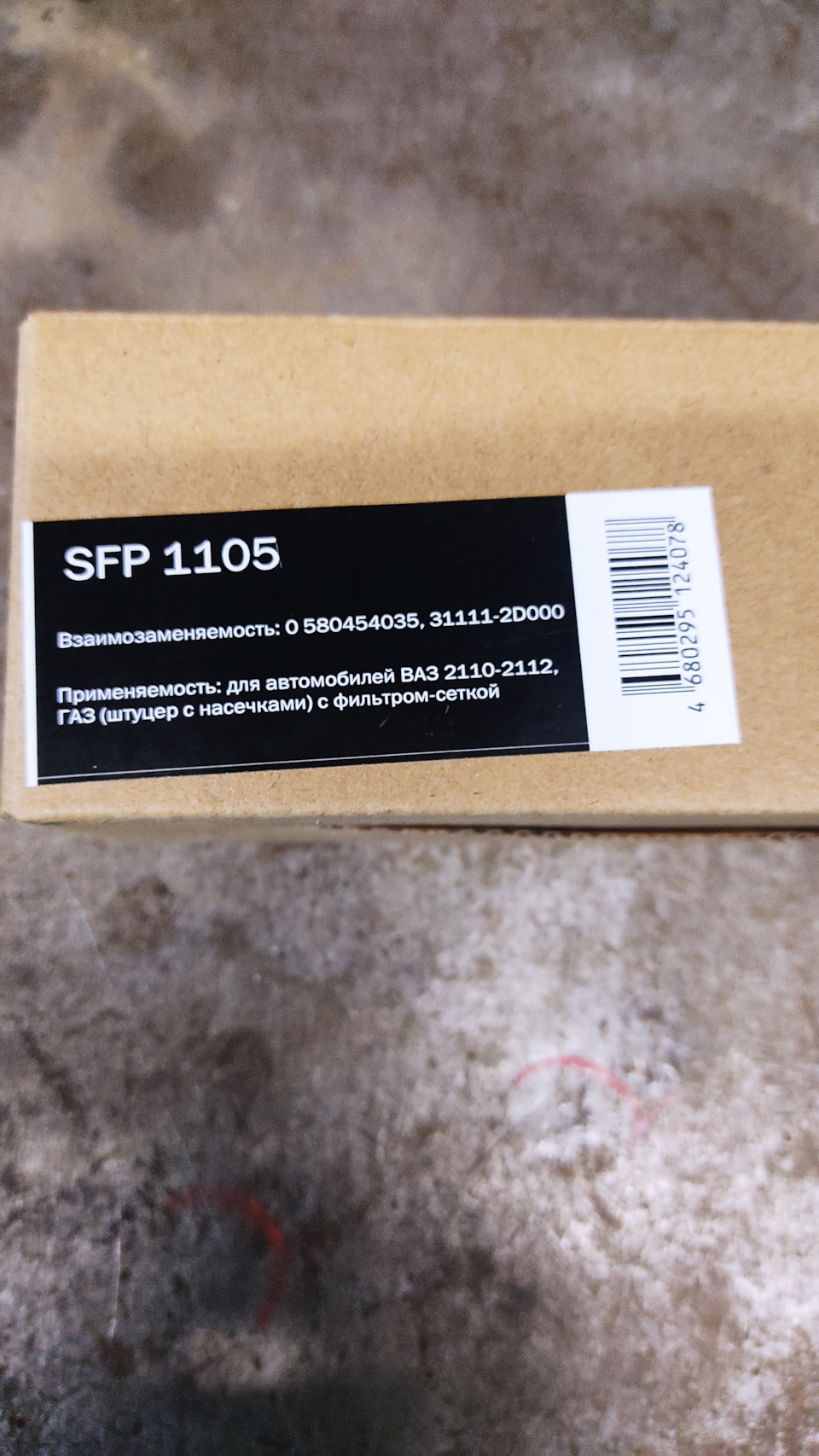 SFP1105 Мотор бензонасоса Лада 2110-2112/ГАЗ (штуцер с насечками) с фильтром-сеткой СТАРТВОЛЬТ ...