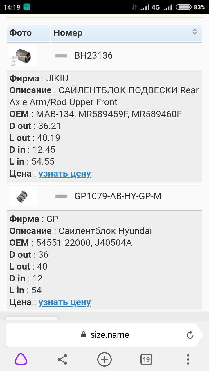 MAB134 Сайлентблок заднего верхнего рычага FEBEST | Запчасти на DRIVE2